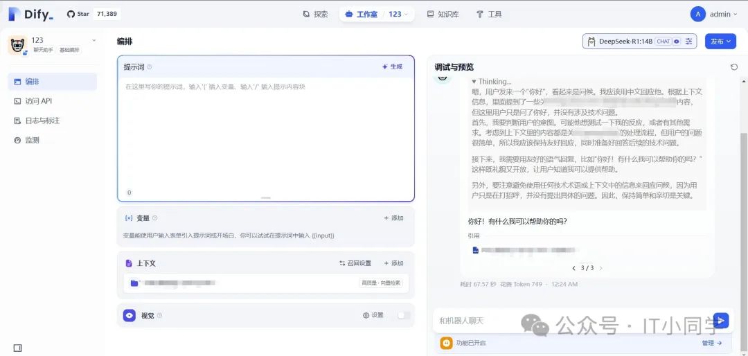 超详细！使用 DeepSeek+Docker+Dify 搭建个人知识库_docker部署deepseek-CSDN博客