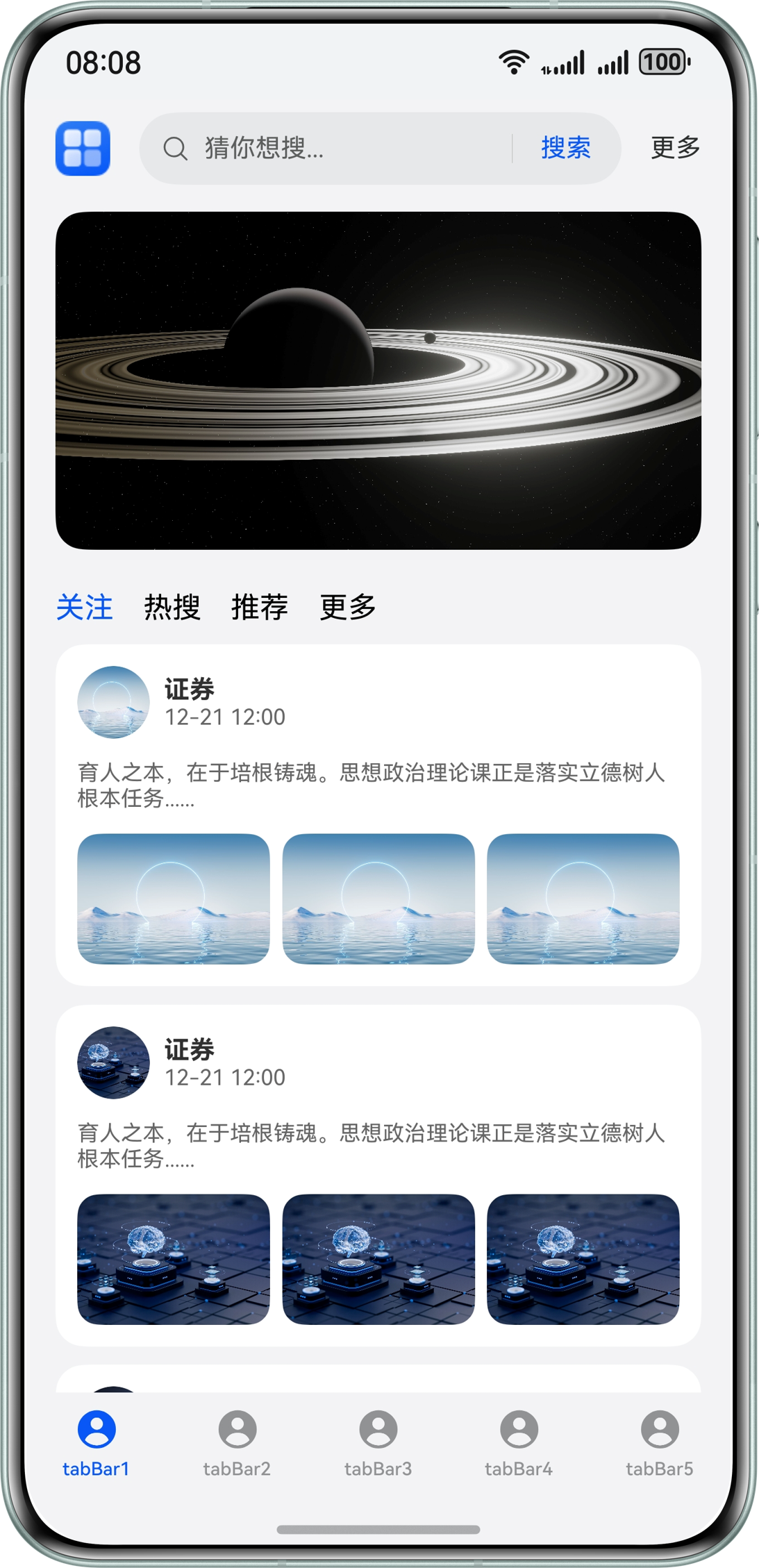 HarmonyOS NEXT应用元服务常见列表操作Tabs吸顶场景_harmonyos实现吸顶效果-CSDN博客