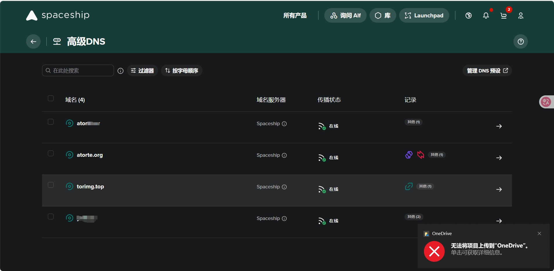 Lsky-pro蓝空图床付费版部署教程_lskypro队列异常-CSDN博客