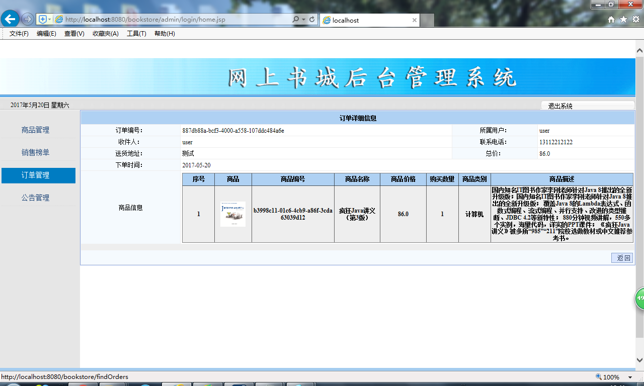 javaweb基于JSP+Servlet开发网上书城（书店）系统源码 课程设计 毕业设计_在eclipse使用jsp+servlet+jdbc实现网上书城需要先创建一个新的什么-CSDN博客