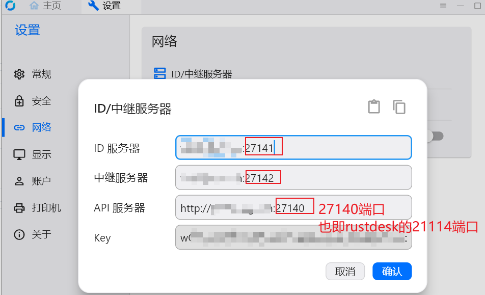 rustdesk部署和使用，完成frp公网端口映射，实现win、linux、安卓、ios客户端安装_rustdesk api-CSDN博客