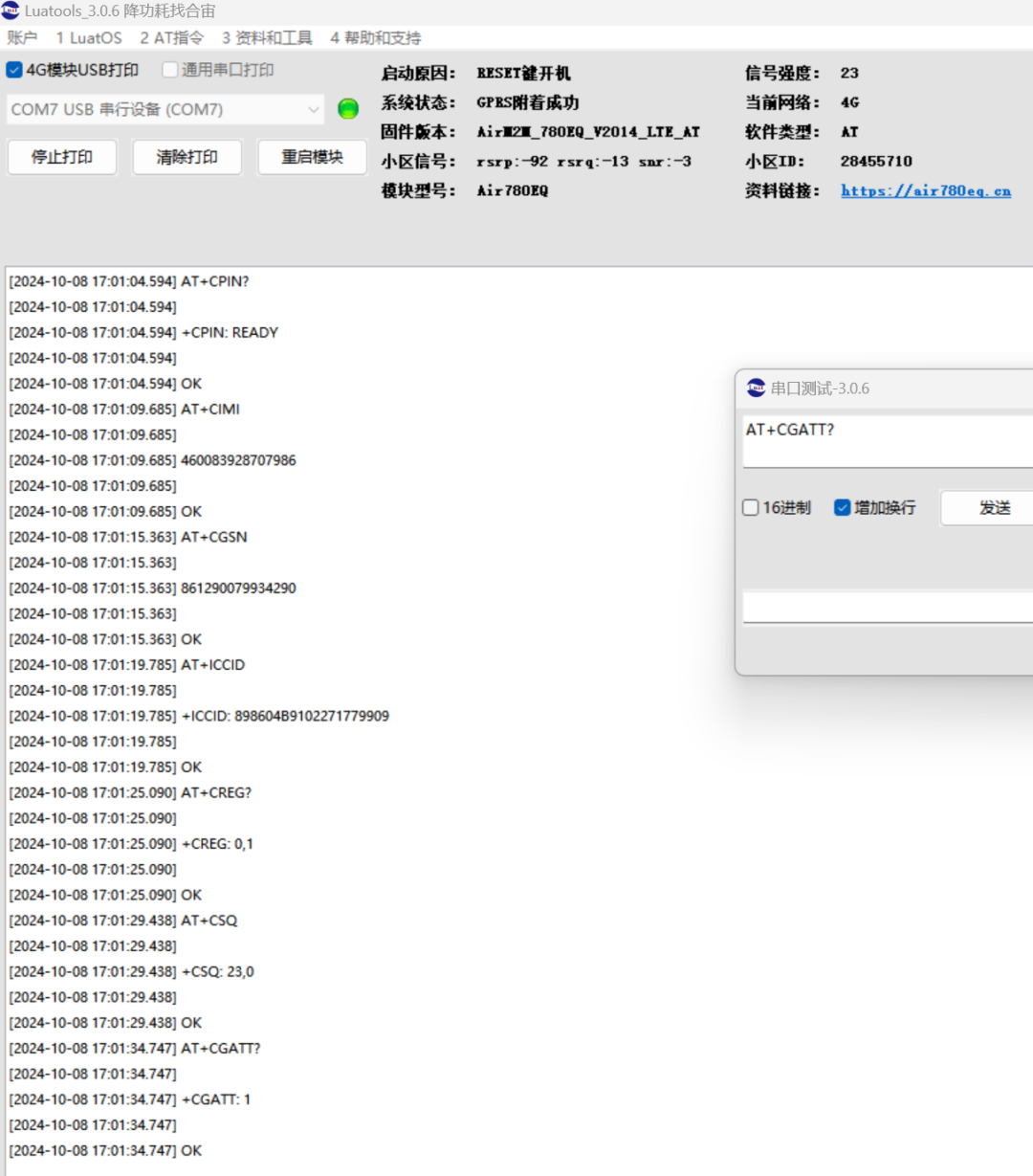 典型AT上网流程，看这篇！_4g模组接收信号强度-CSDN博客