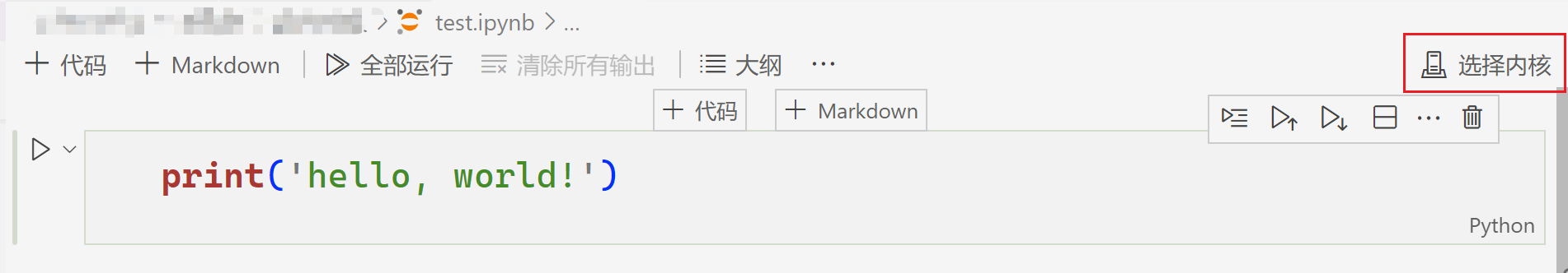 python+vscode开发配置_vscode清华源-CSDN博客