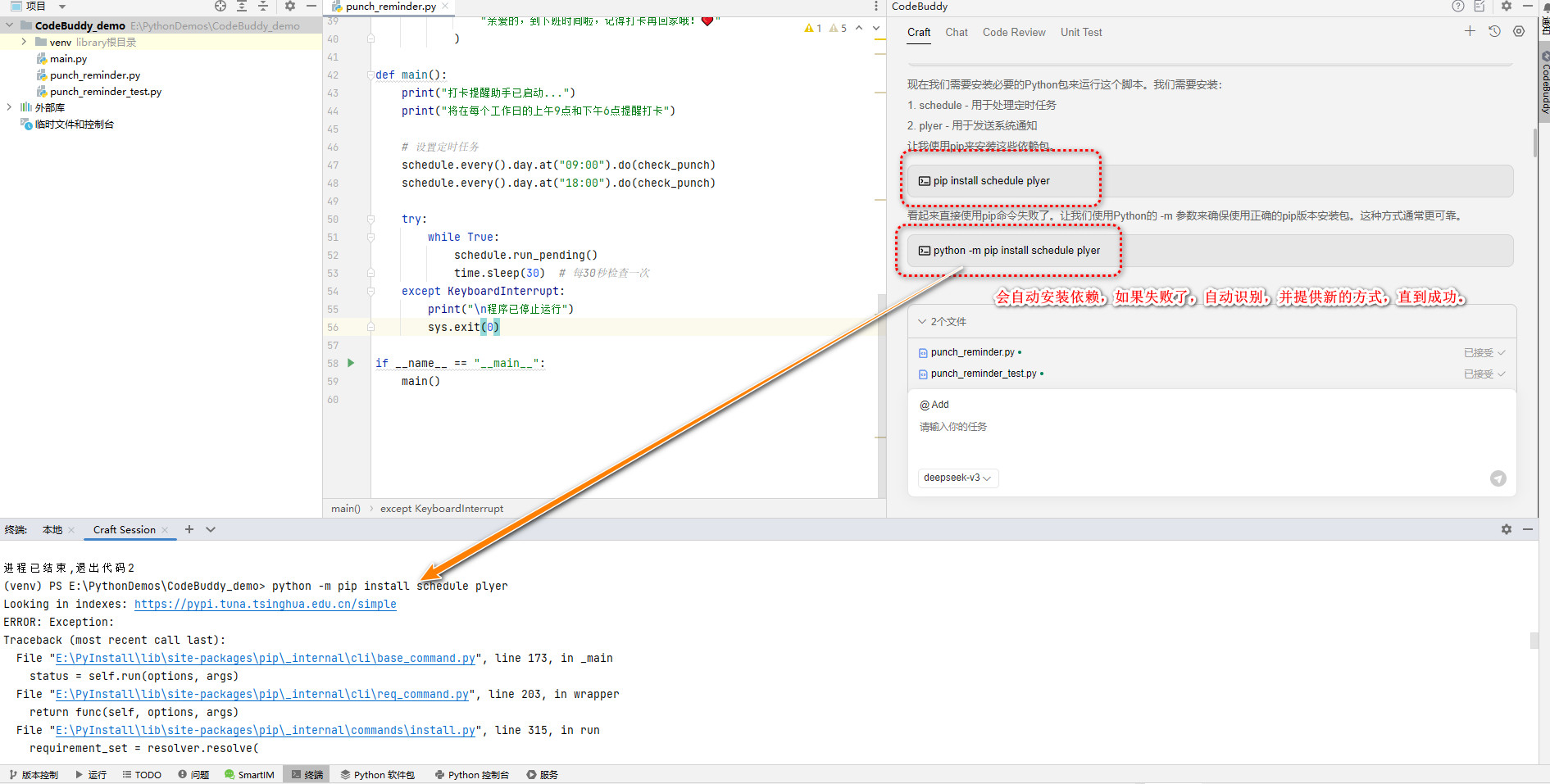 用 CodeBuddy Craft 感受真正的 Vibe Coding_craft 和ask-CSDN博客