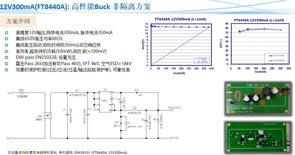 FT8440A（12V600mA）隔离反激方案,12V300mA/18V250mA非隔离方案-CSDN博客