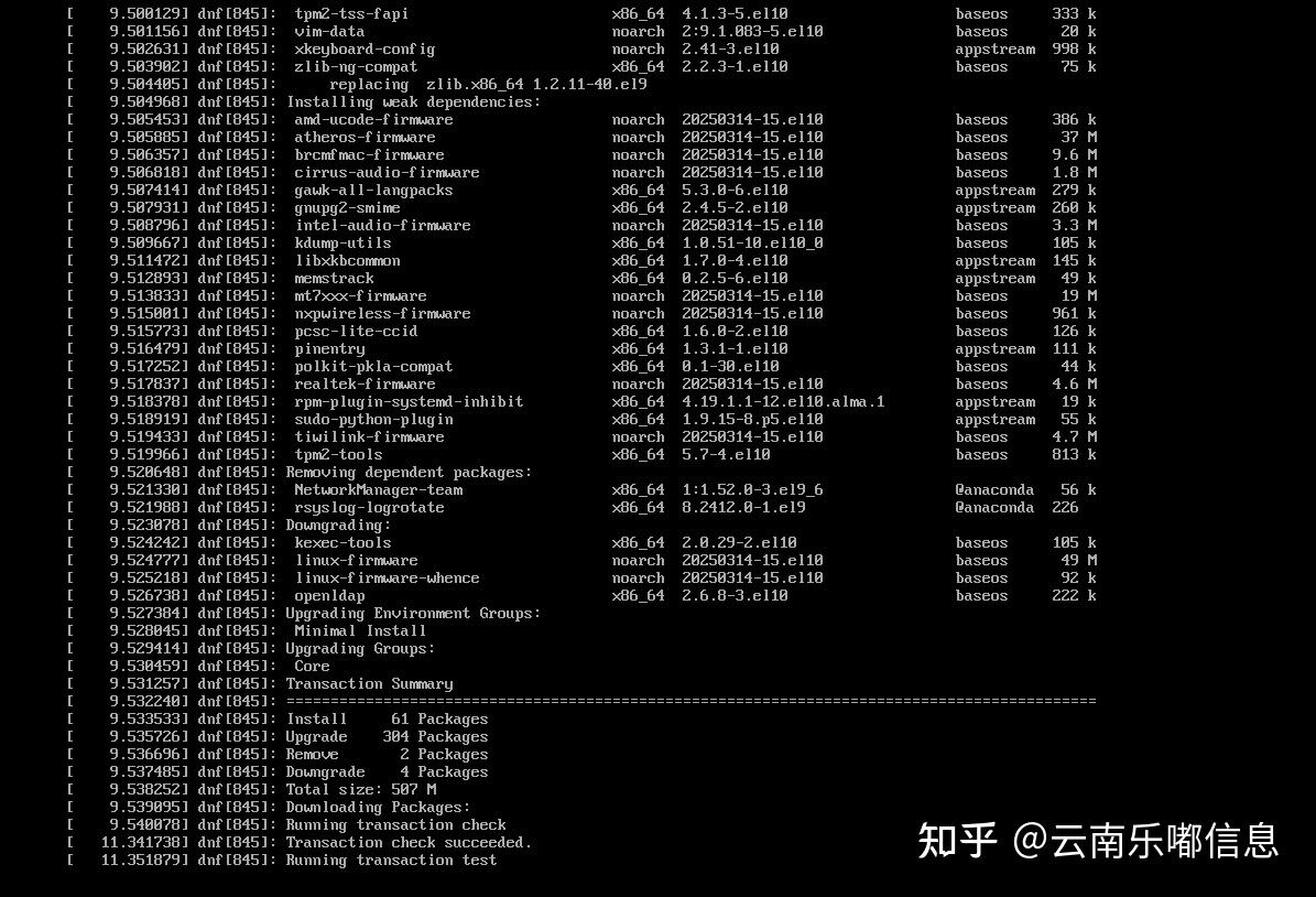 AlmaLinux-9升级AlmaLinux-10教程（兼容RockyLinux-9升级RockyLinux-10）_rocky linux 9升级10-CSDN博客