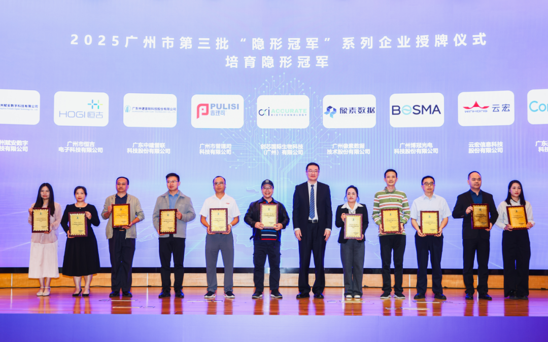 喜报频传！Coremail上榜广州市“隐形冠军”企业-CSDN博客