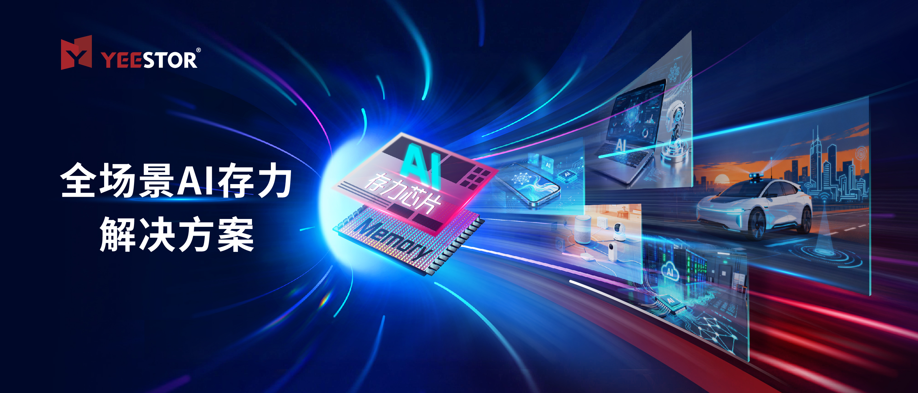 得一微斩获“中国芯“大奖：智能手机存力主控出货突破1亿颗-CSDN博客