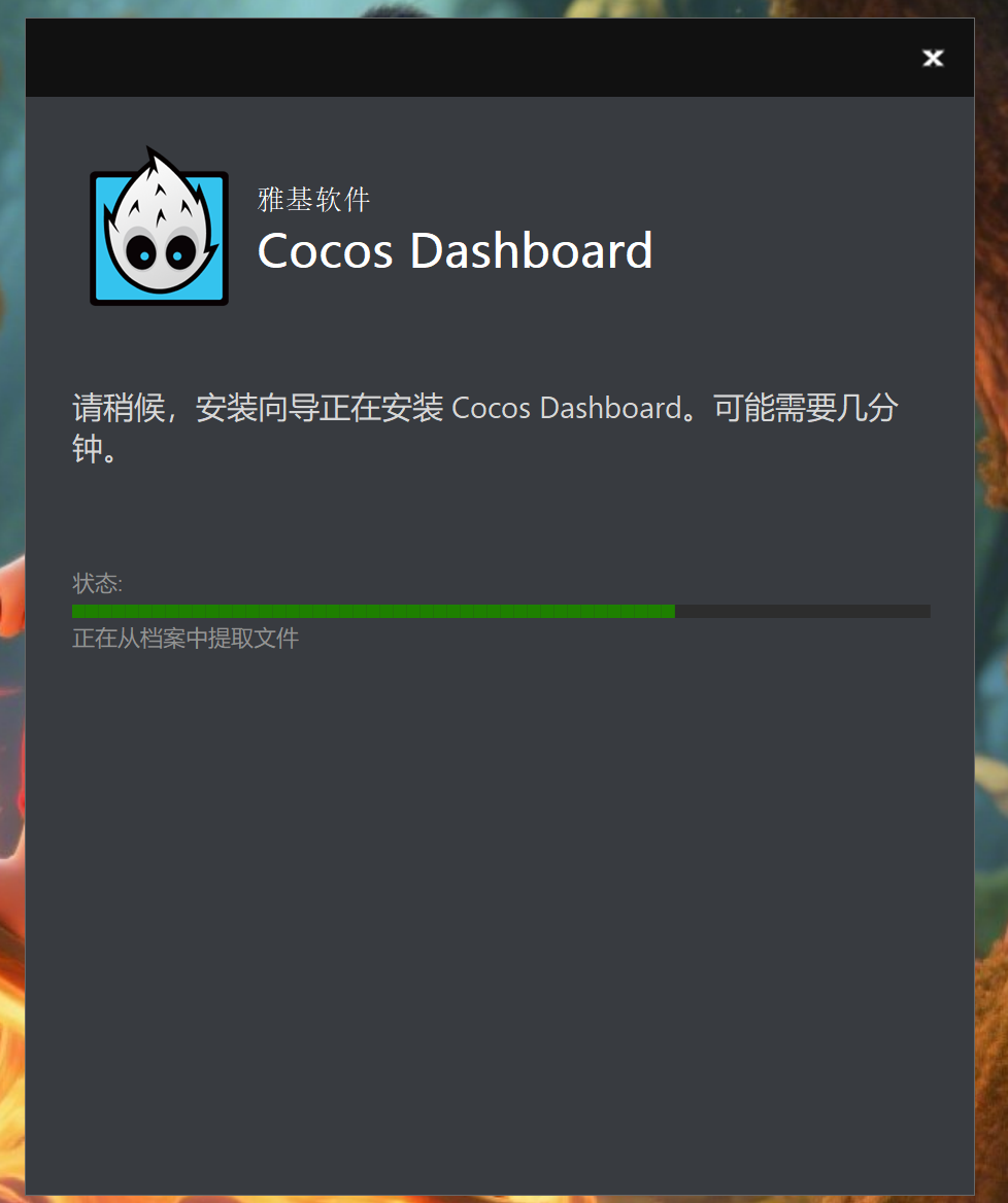 安装Cocos-CSDN博客