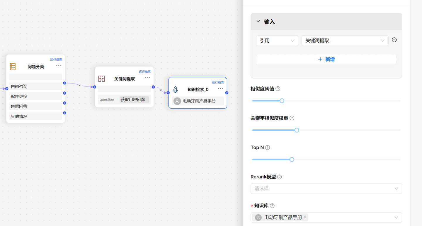 RAGFlow Agent 使用案例教程——构建智能客服_ragflow agent配置-CSDN博客