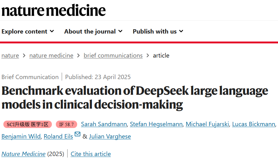 Nature连发两篇！DeepSeek在临床诊疗方面的应用与ChatGPT效果相当-CSDN博客
