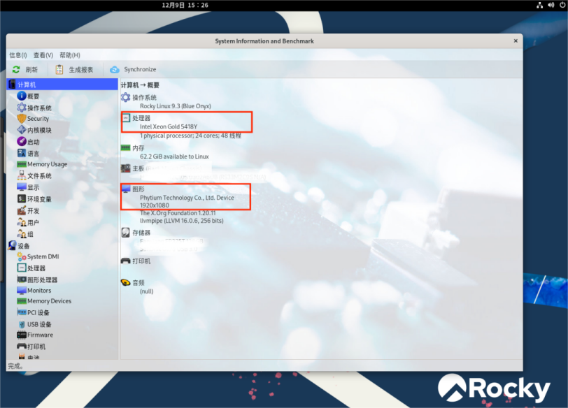权威发布：OurBMC社区BMC方案在X86/C86平台落地_e2000s bmc-CSDN博客