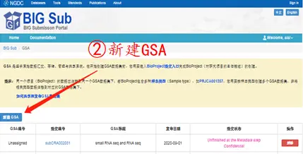 国家基因组科学数据中心（NGDC）---组学原始数据如何上传GSA_ngdc 上传数据-CSDN博客