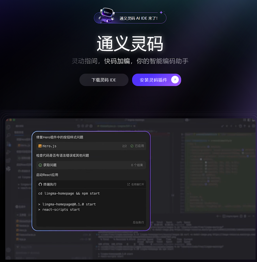 阿里太猛了，IDE 都干出来了！！_lingma ide-CSDN博客