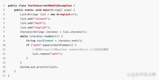 并发修改异常ConcurrentModificationException详解-CSDN博客