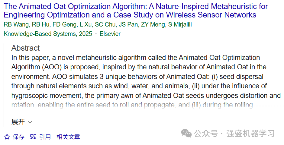 动麦优化算法(AOO)-2025年一区KBS新算法-公式原理详解与性能测评 Matlab代码免费获取_aoo算法-CSDN博客