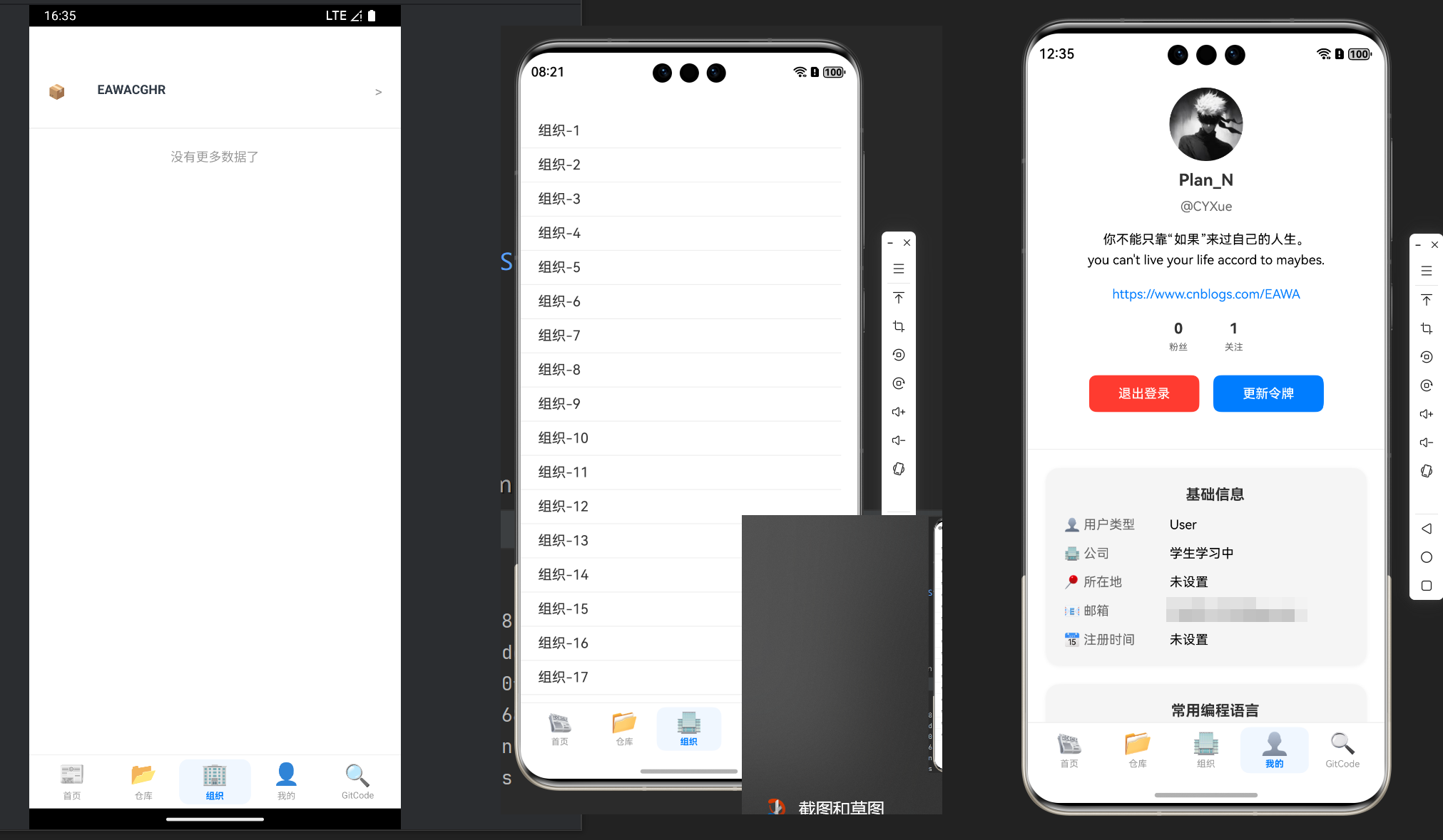 OpenHarmony 与 ArkUI-X 跨平台开发AtomGit Pocket小完善-CSDN博客