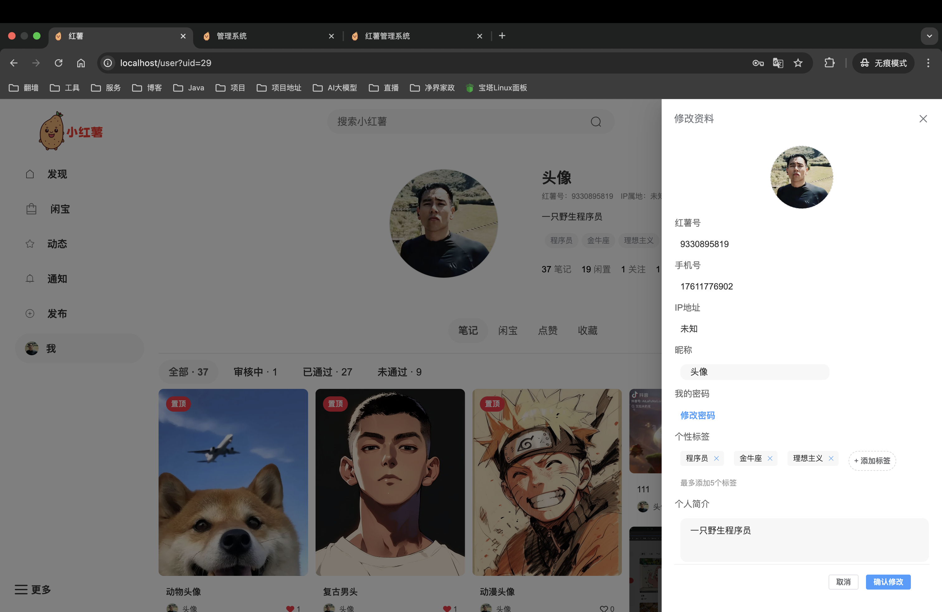 我用 Springboot Vue 复刻了一个小红书springboot小红书 Csdn博客