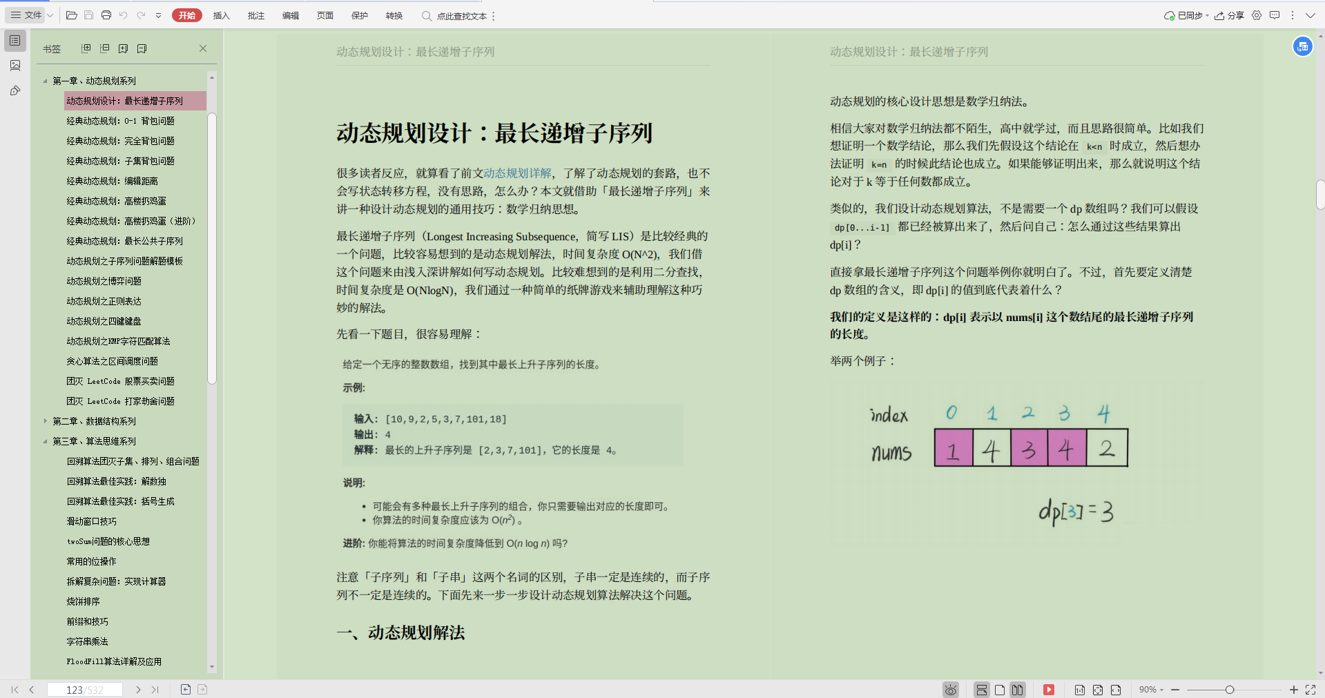 Java 后端高频面试题汇总(含答案整理)java后端面试高频面经 Csdn博客
