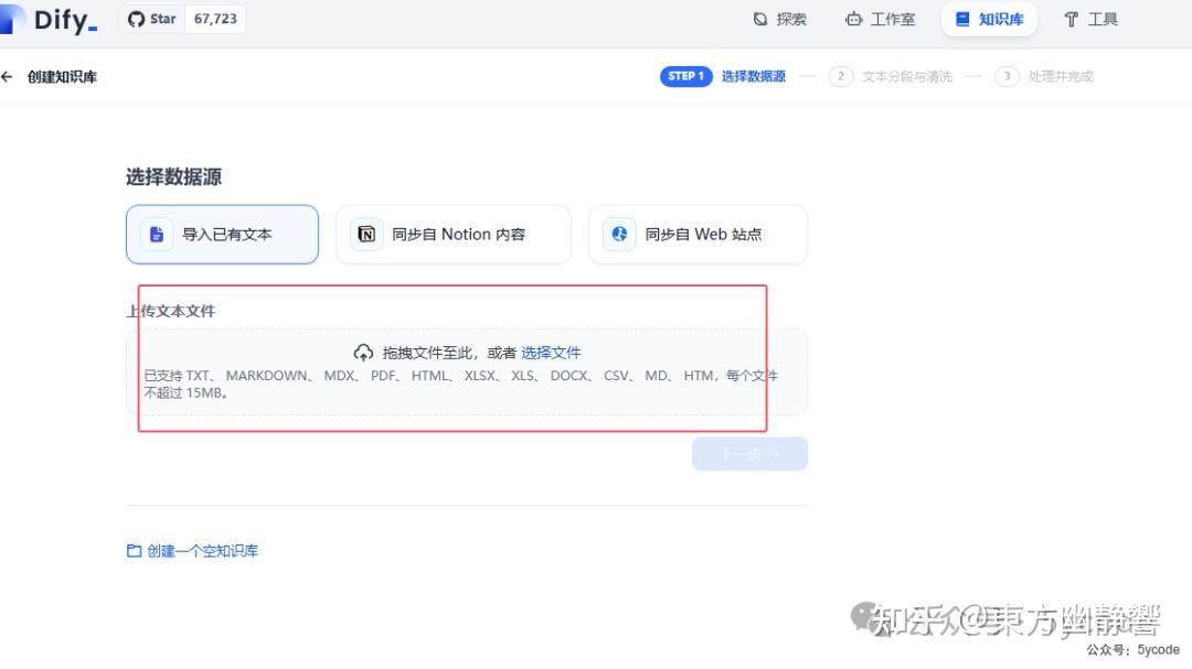 DeepSeek+dify 本地知识库：真的太香了_dify deepseek 知识库-CSDN博客