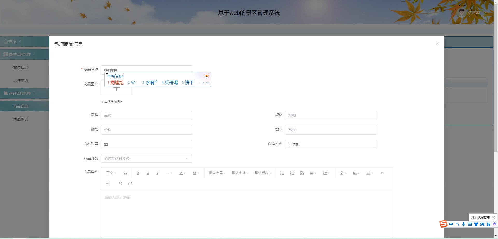 基于javaspringbootvue景区管理系统源码lw调试文档讲解等旅游景区管理系统景点管理系统景区信息化管理智慧