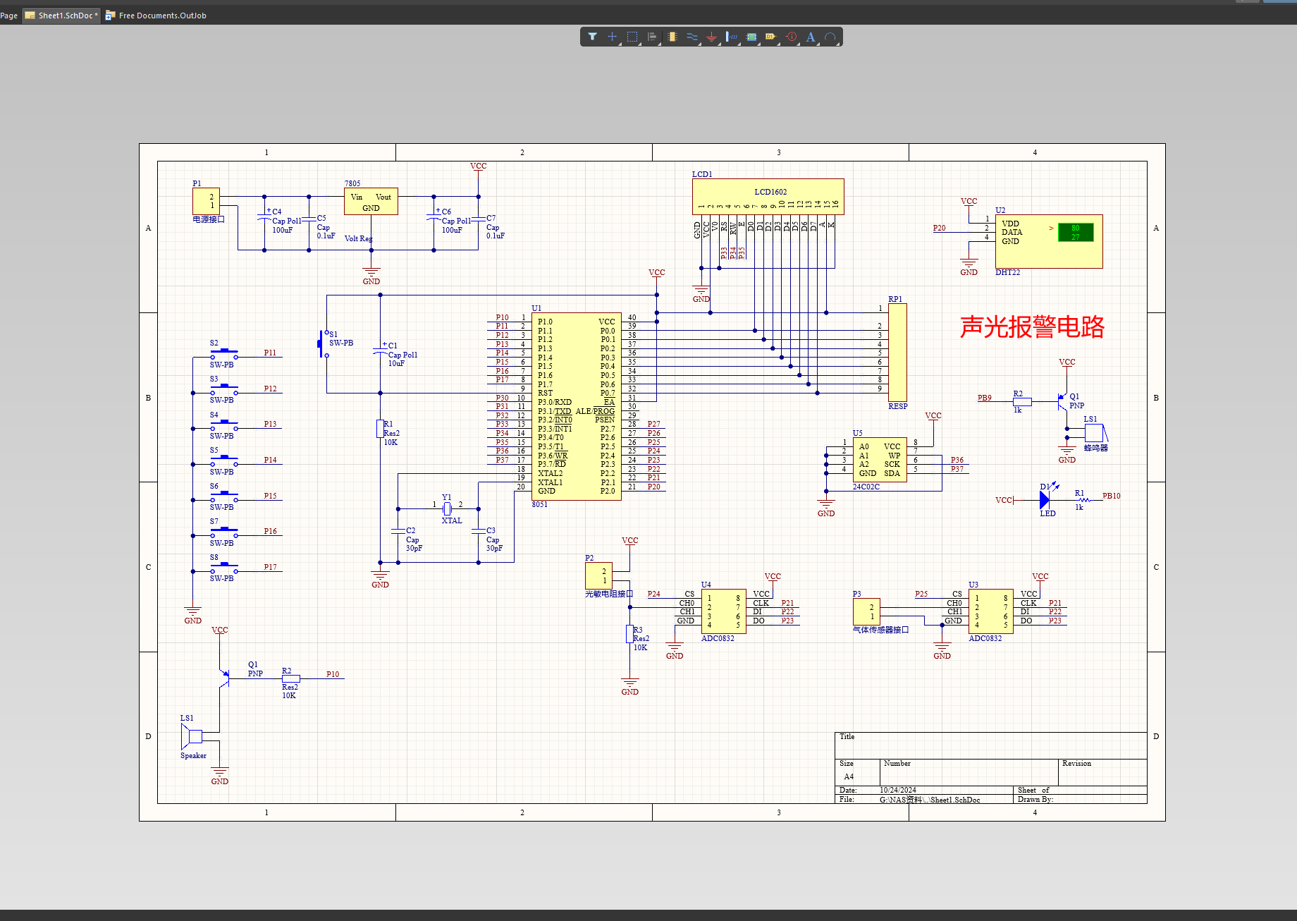 在家捣鼓了个环境监测神器，51单片机玩出花-CSDN博客