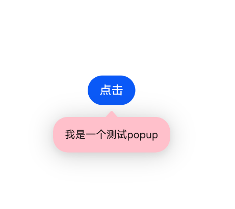 鸿蒙开发：实现popup弹窗_bindpopup-CSDN博客
