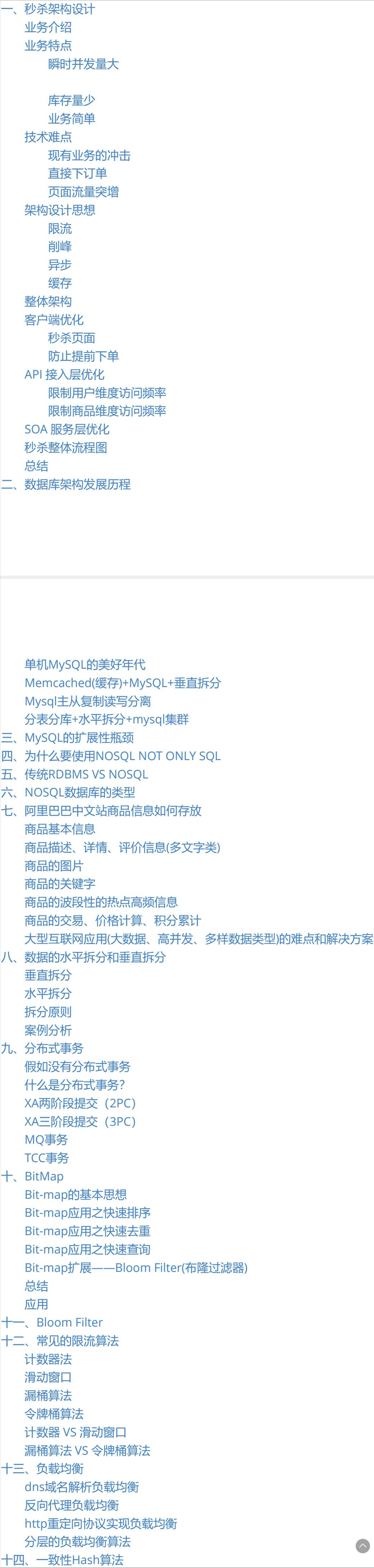 进阶必备：2025版Java面试突击指南全网首次开源！_java2025面试 csdn-CSDN博客