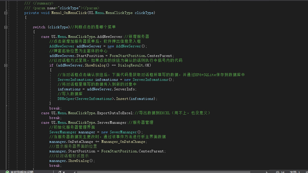 C# opc ua客户端实例源码，带ef6+sqlite。 代码有完整的注解，及包括所有的链接...-CSDN博客