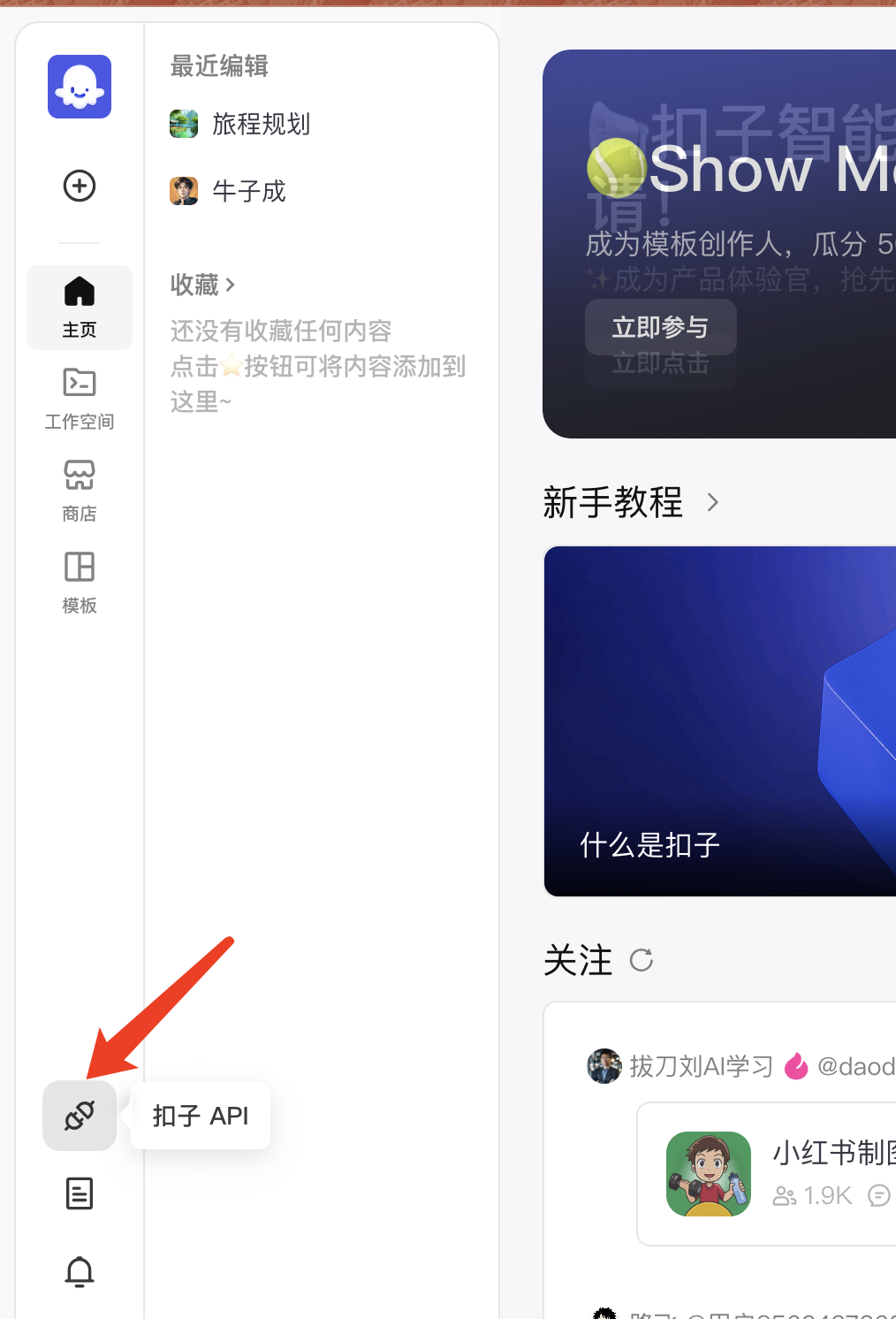 最佳实践｜怎么用Zion把你的Coze做成一个赚钱工具（附Coze变现模板）-CSDN博客