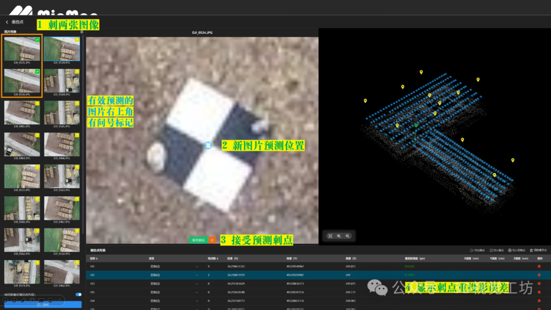 MipMap！无人机大场景三维重建！极致效率，超高质量！-CSDN博客