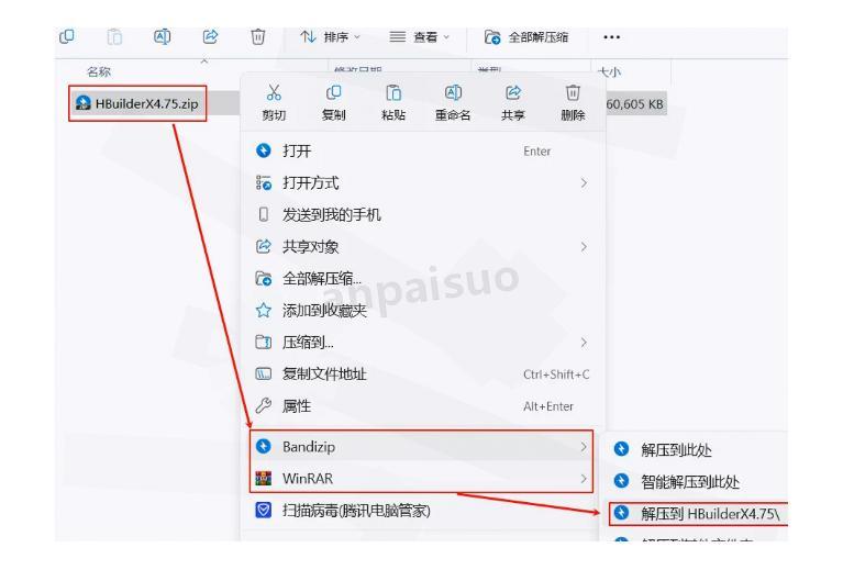 HBuilderX下载安装配置及使用教程（超详细保姆详细过程）_安装hbuilderx ide-CSDN博客