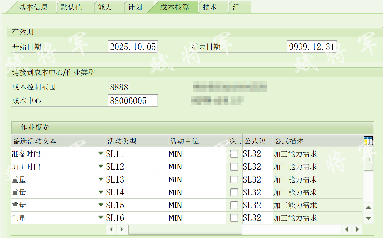 CR01创建工作中心_sap 已经创建了工作中心类别,但是cr01创建时选不到类别-CSDN博客