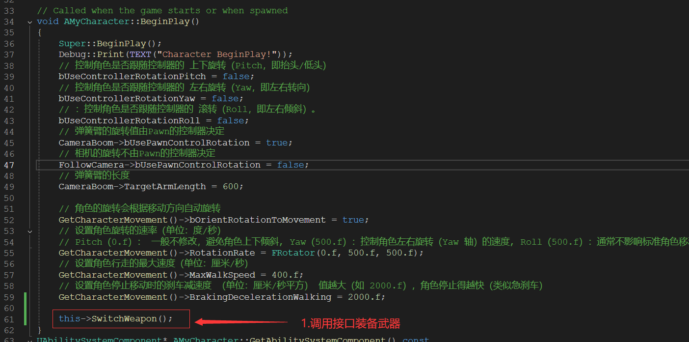 UE RPG游戏开发练手 第十七课 纯C++代码实现装备武器-CSDN博客