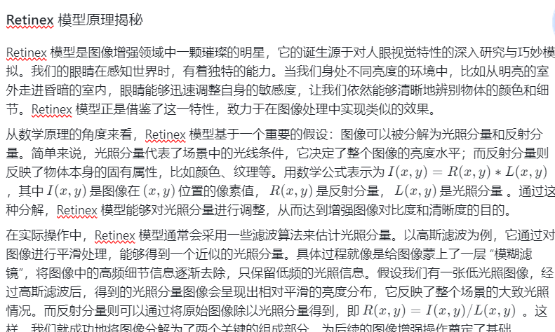 【图像增强】基于Retinex模型和多尺度融合的低光照图像增强附Matlab代码_retinex图像增强算法matlab案例-CSDN博客