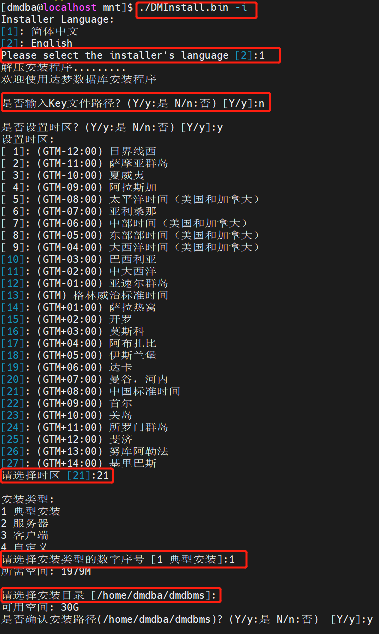 DM 数据库在 Linux 环境下支持命令行安装和图形化安装_dm安装-CSDN博客