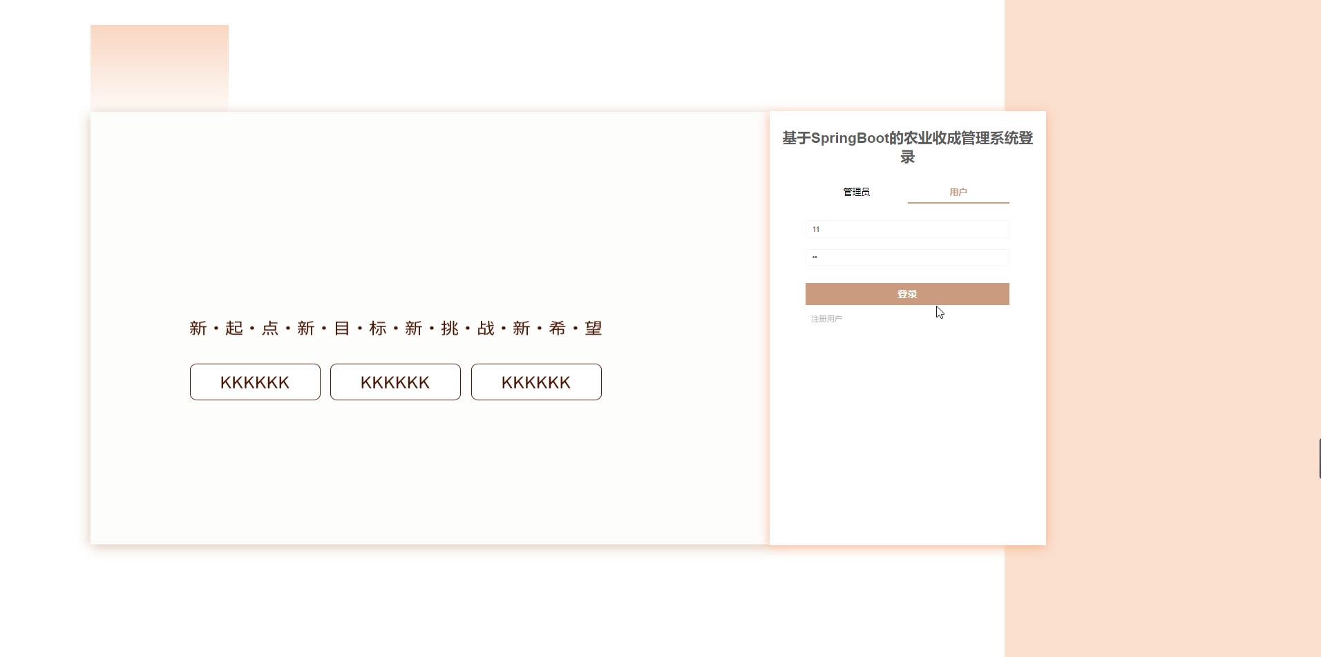 基于javaspringbootvue农业收成管理系统源码lw调试文档讲解等农业管理软件农作物收成统计农田产量管理系统农业信息化农业科技智能化农业管理农业数据分析