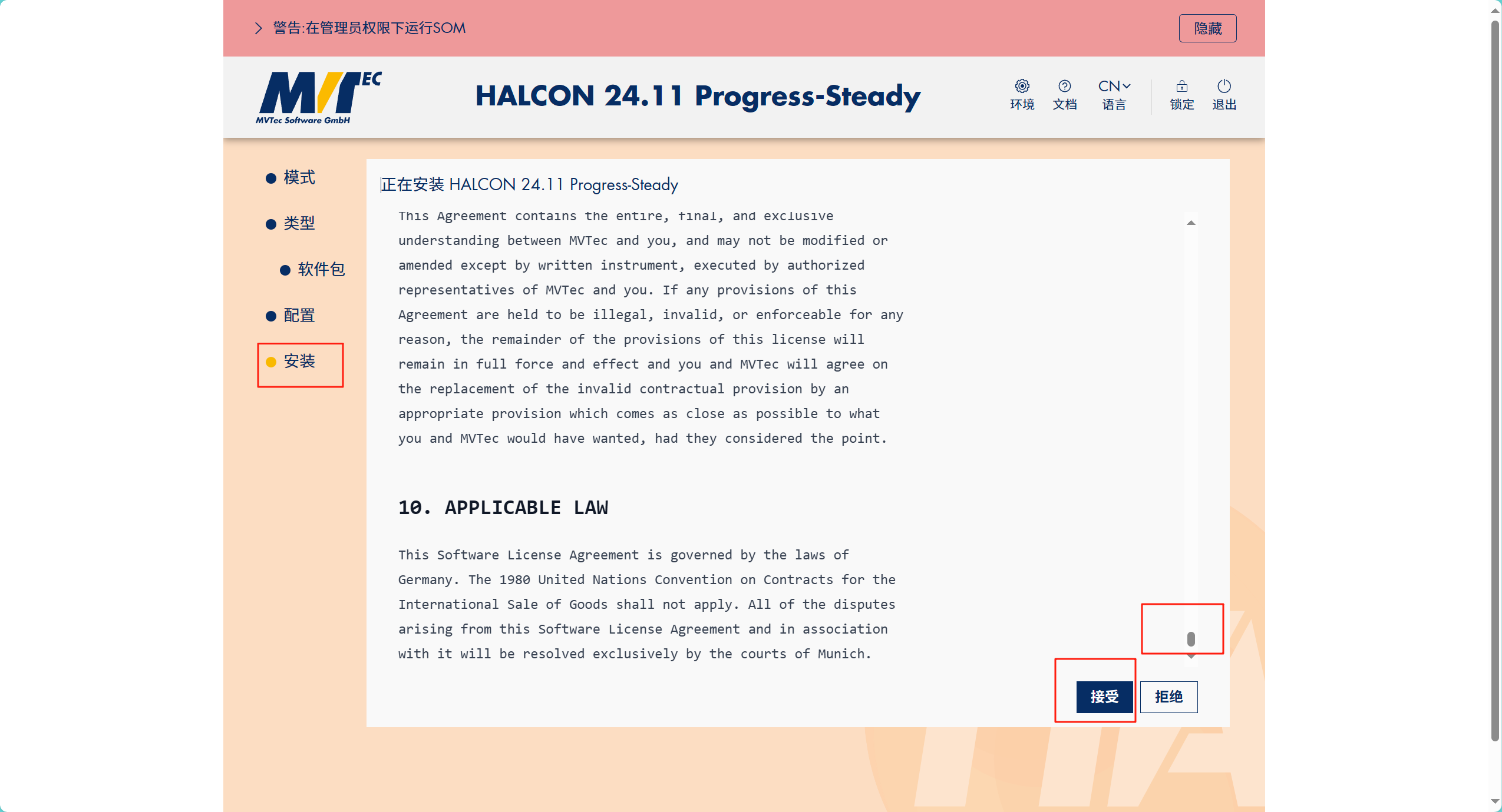 0724-halcon 24.11.1.0 下载、安装_halcon24.11下载-CSDN博客
