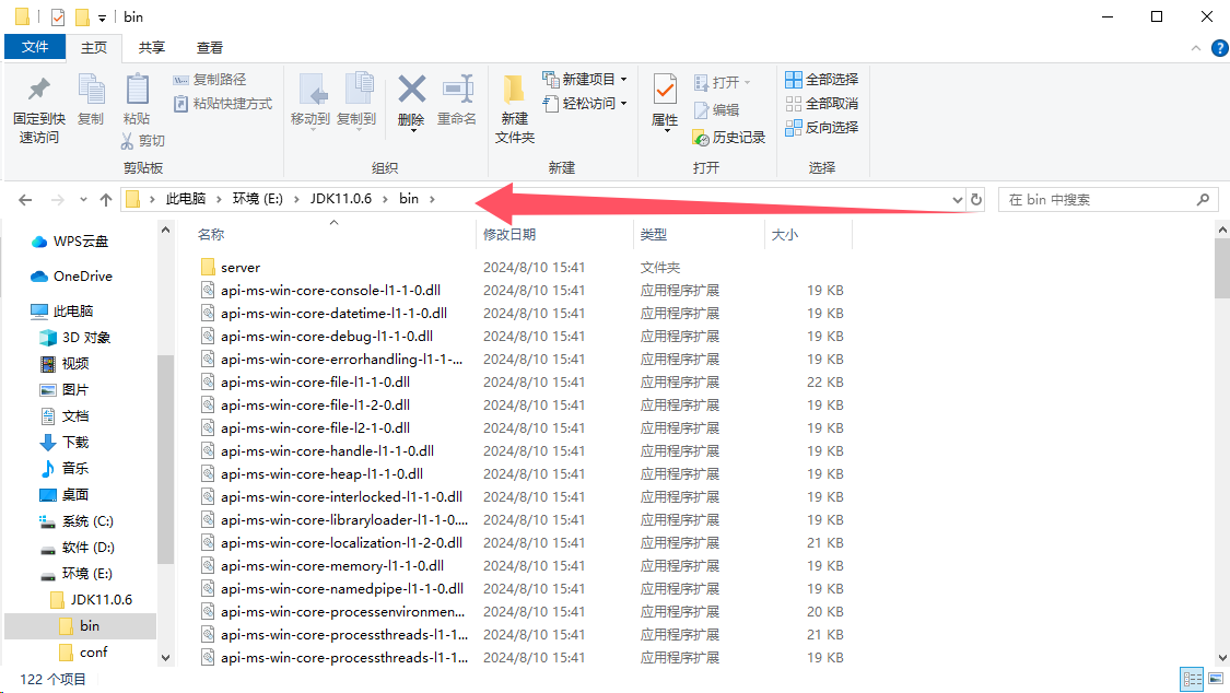 JDK11安装_jdk11安装及配置环境-CSDN博客