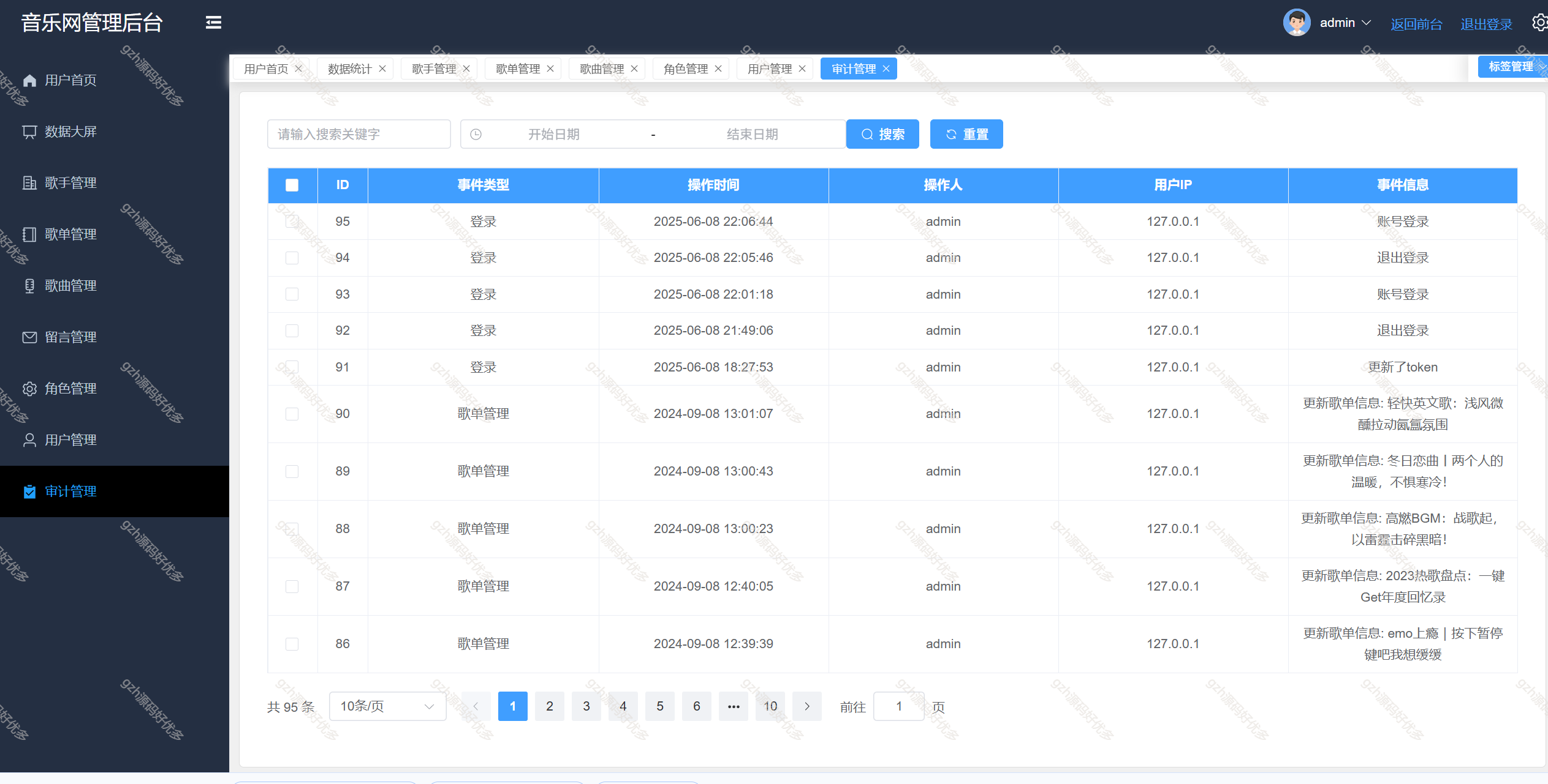 基于Python+Vue3的音乐管理系统_vue3+python-CSDN博客