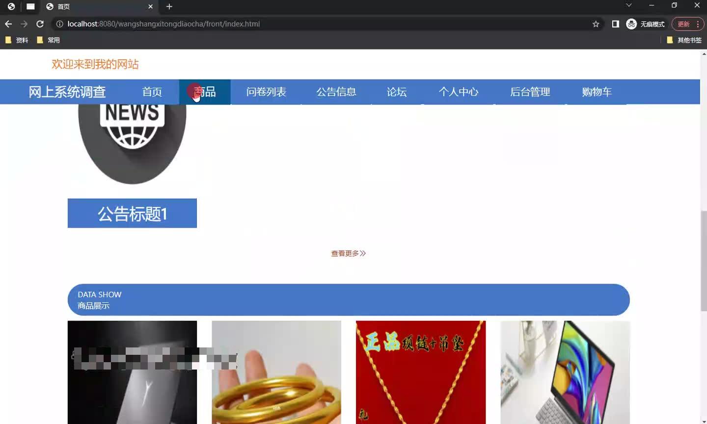 基于Java+SSM+HTML5网上系统(源码+LW+调试文档+讲解等)/在线系统/网络系统/互联网系统/网上平台/网上服务/网上应用/网上工具/网上解决方案/网上管理系统/网上软件系统 ...