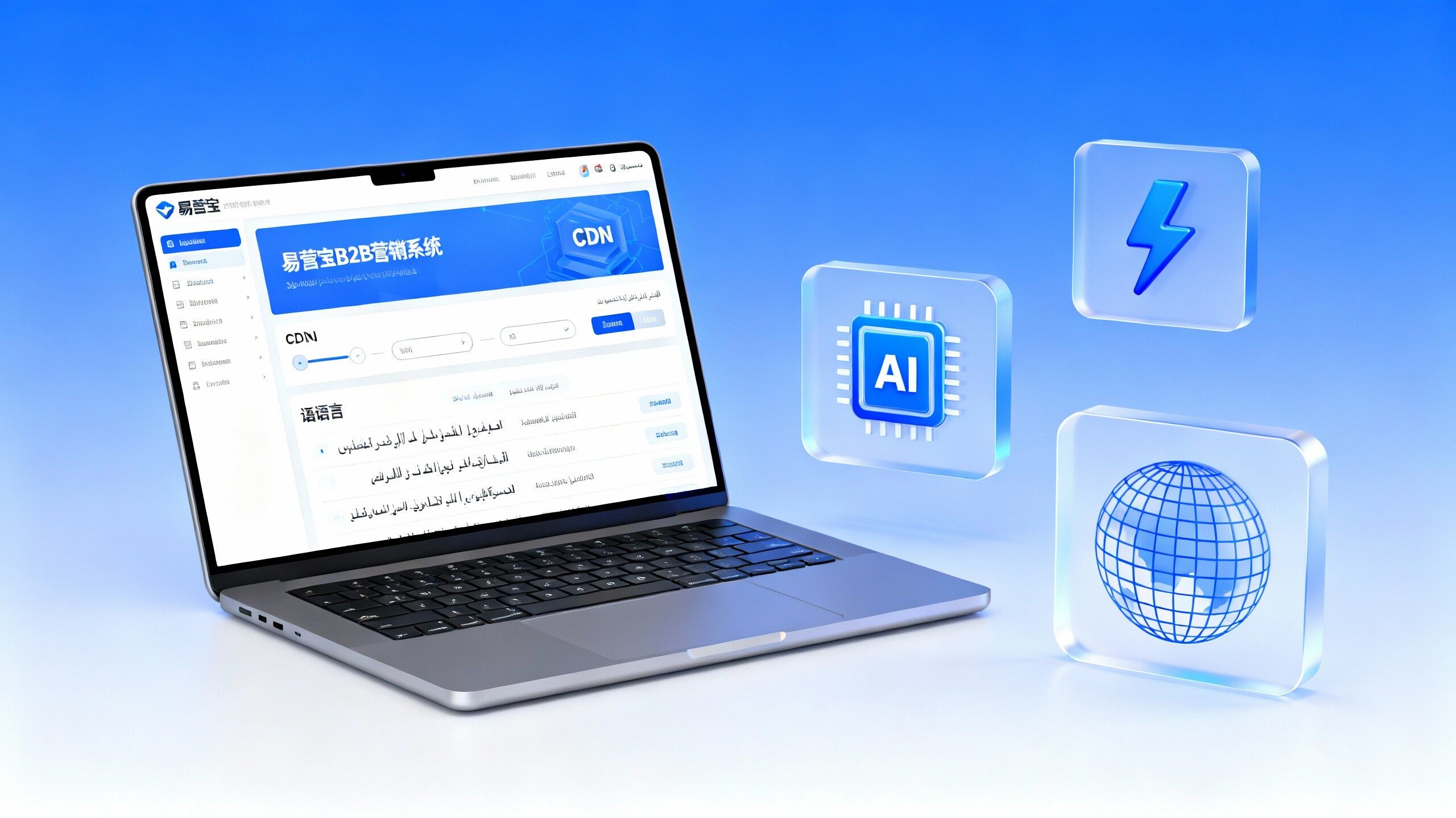 从0到1搭建外贸网站：易营宝B2B营销系统使用全攻略-CSDN博客