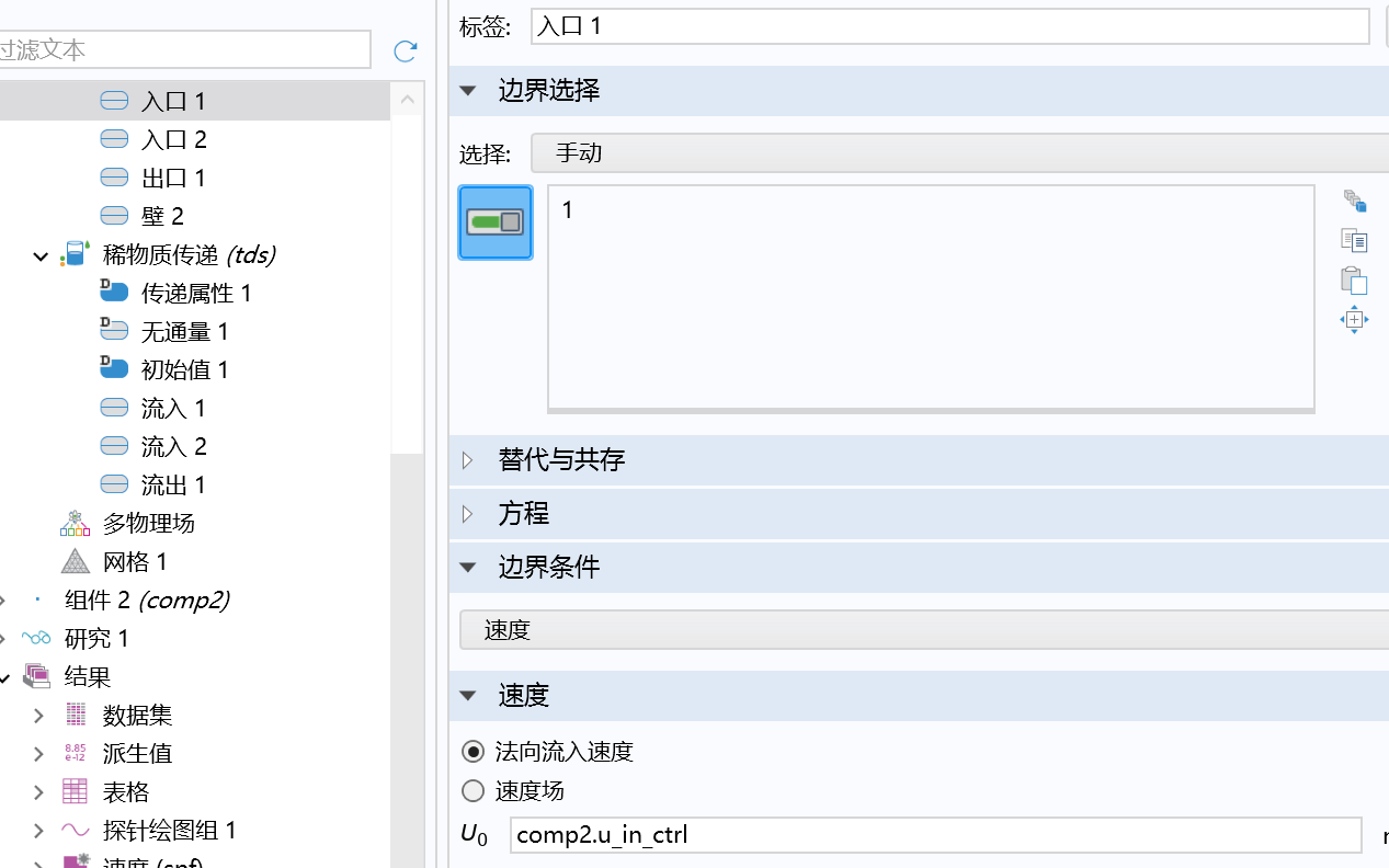 COMSOL 仿真PID案例实践_comsol pid-CSDN博客