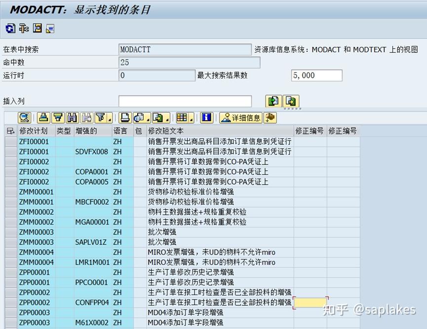 SAP各种增强详细介绍_sap 第四代增强-CSDN博客