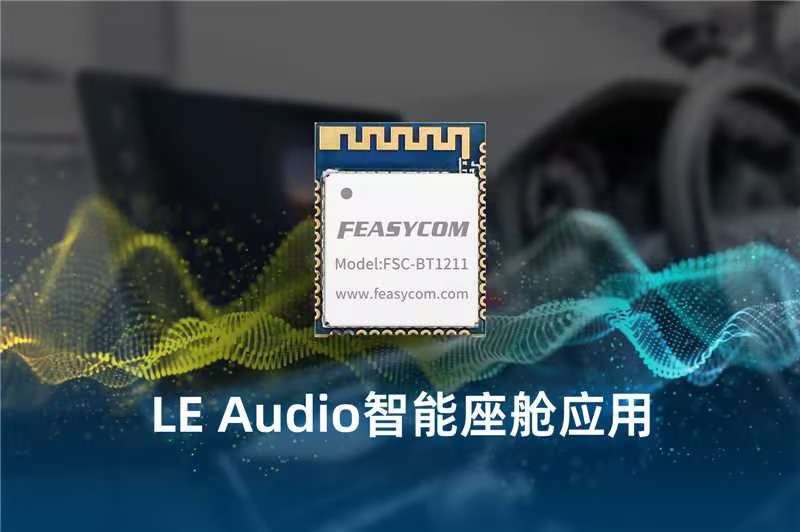 BLE 技术引领 LE Audio 无线音频革新-CSDN博客