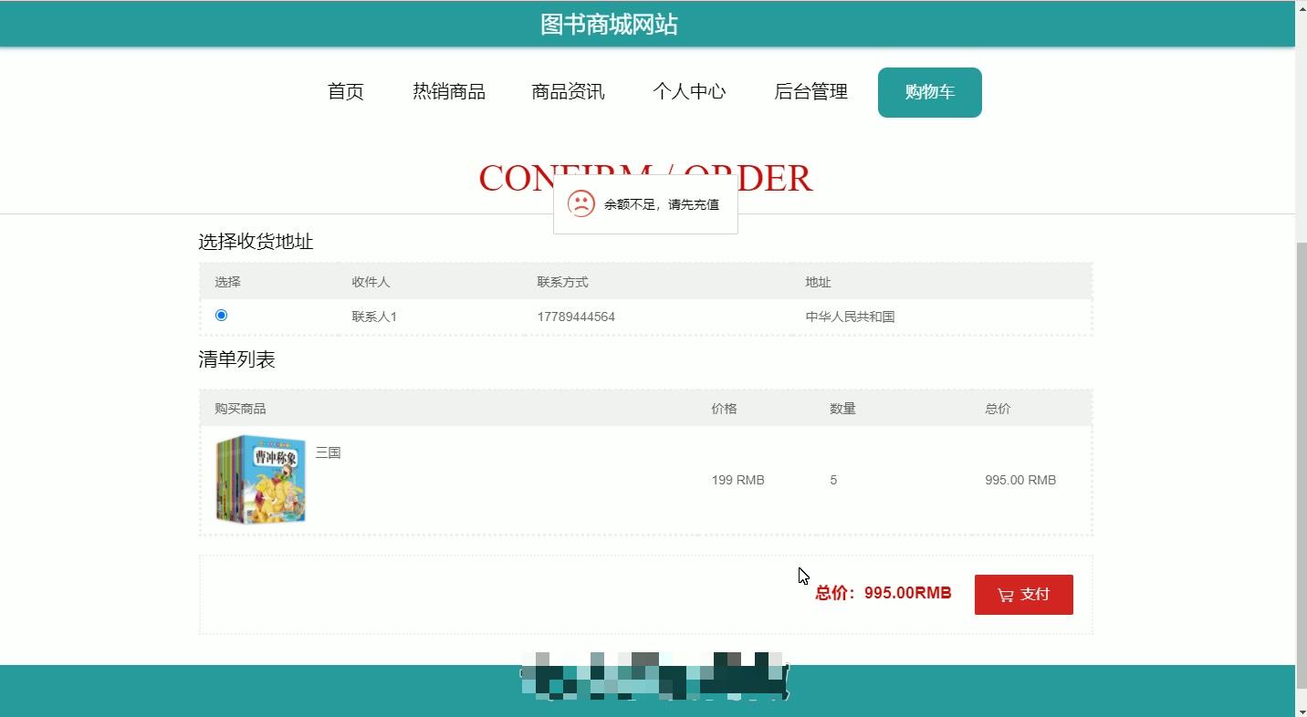 基于Java+SSM+Flask图书商城网站(源码+LW+调试文档+讲解等)/在线图书商城/图书购买网站/网上书城/图书销售平台/电子图书网站/书籍购物网站/网上图书销售/图书购物平台/网络 ...