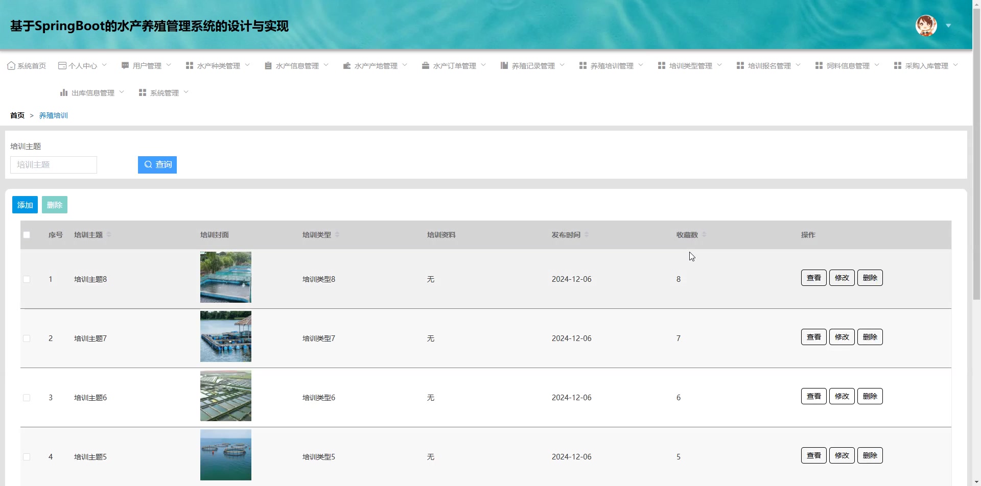 基于Java+SpringBoot+SSM智能水产养殖管理系统(源码+LW+调试文档+讲解等)/智能渔业养殖管理系统/水产养殖智能化系统/水产智能管理平台/智能水产养殖技术/水产养殖监控管理 ...