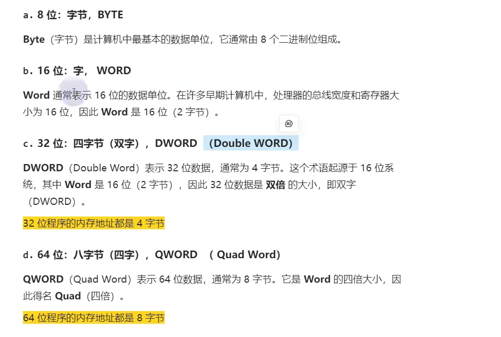 汇编语言学习笔记！个人详细总结版！_activationcontextstackpointer-CSDN博客