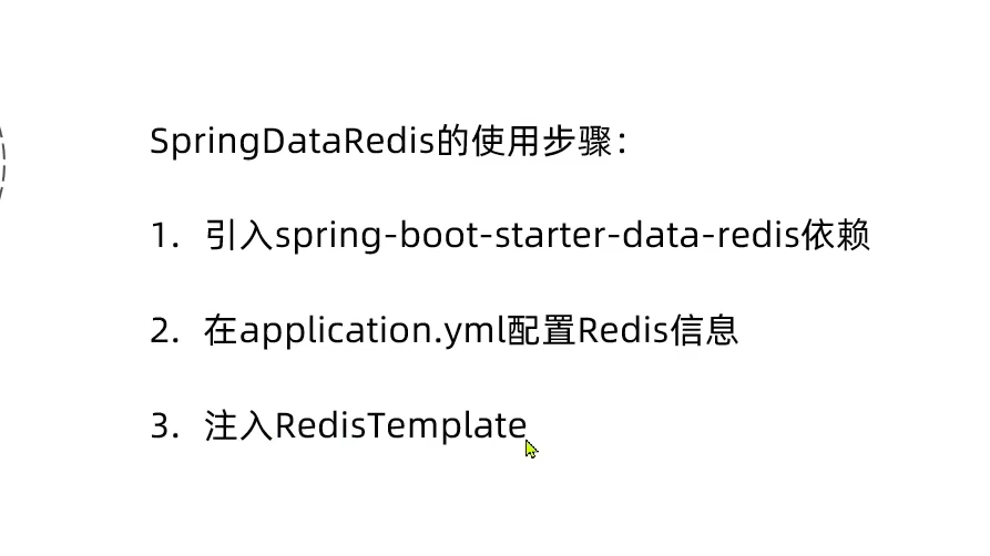 redis的基本用法快速入门_redis怎么用的?-CSDN博客