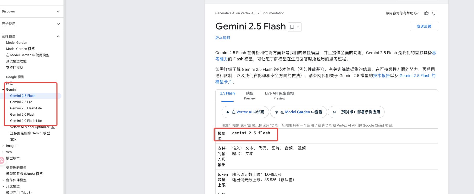 【实战】 Java接入Google Vertex AI完整指南_vertexai的api在哪里启用-CSDN博客